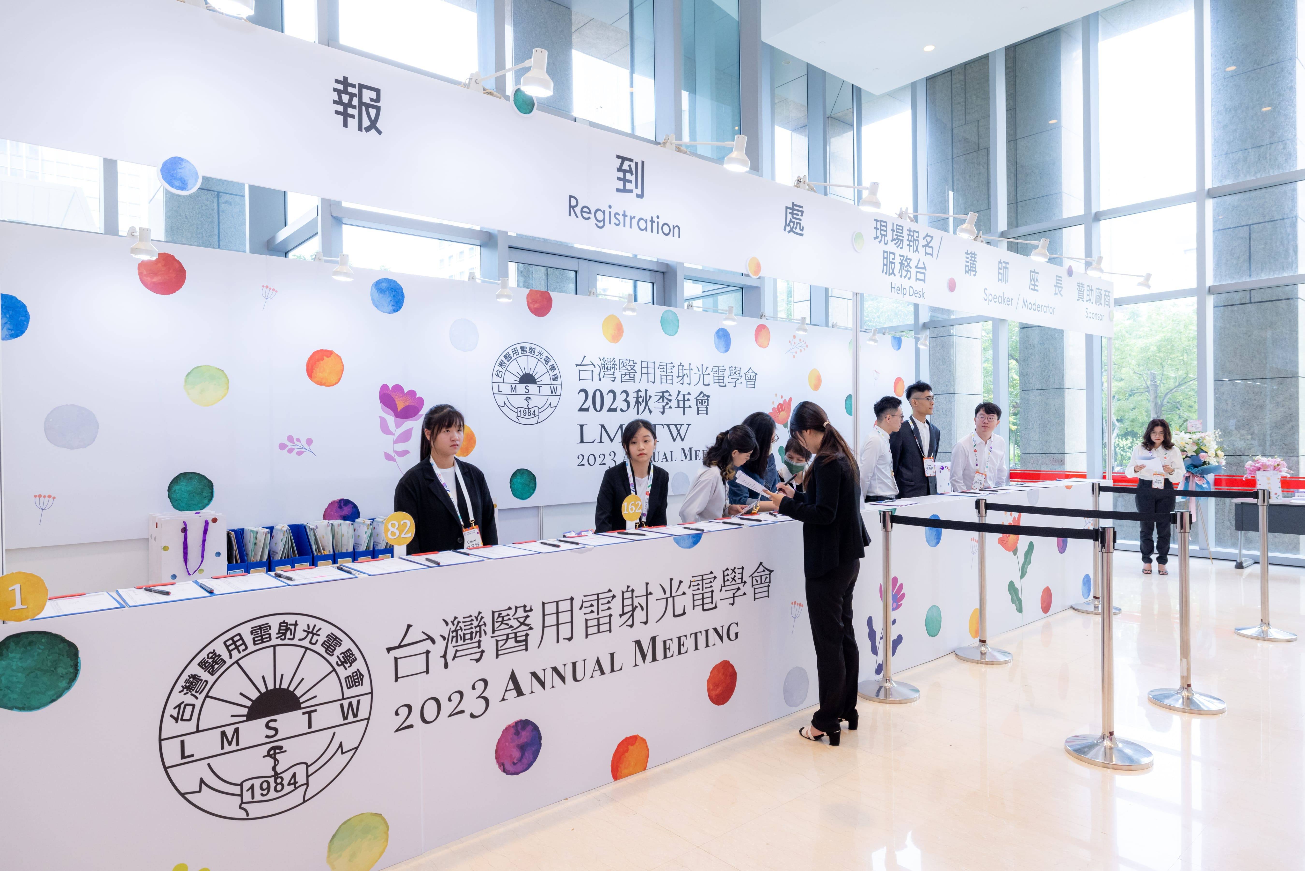 台灣醫用雷射光電學會 - 歷屆活動花絮